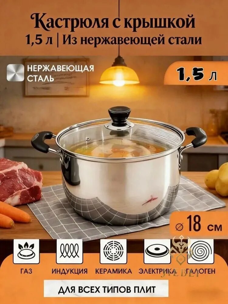 Уховарка W80AO9T0MS, Нержавеющая сталь, Стекло, 1 шт