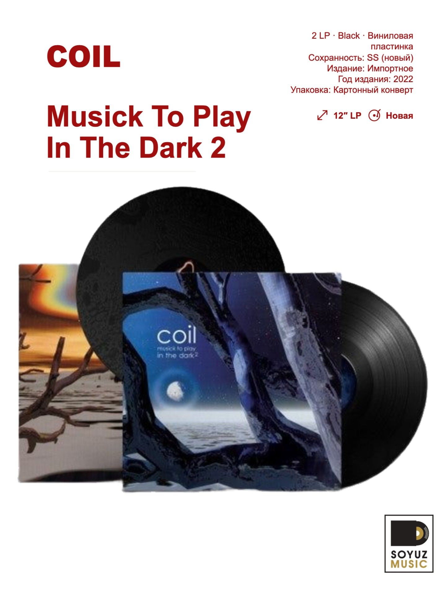 Coil. Musick To Play In The Dark 2 (2LP Black/Винил/Single Sided, Etched/Reissue)