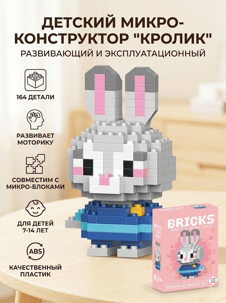 Игрушки-конструкторы, из которых можно собрать фигуры персонажей мультфильмов/периферийные товары для мультфильмов и фильмов, мероприятия для родителей и детей/подвесные подарки