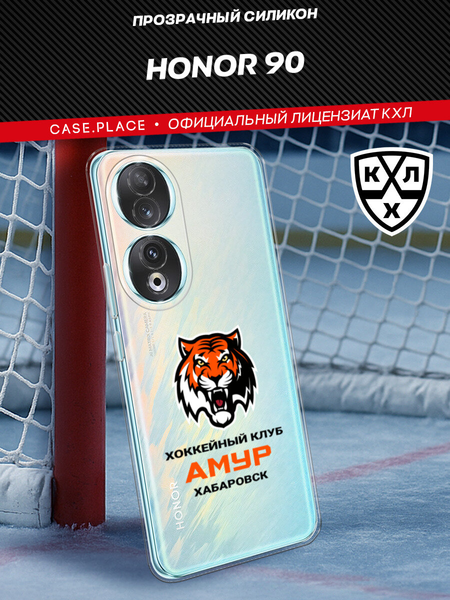 Чехол на Honor 90 / Хонор 90 с принтом КХЛ Хабаровск, прозрачный