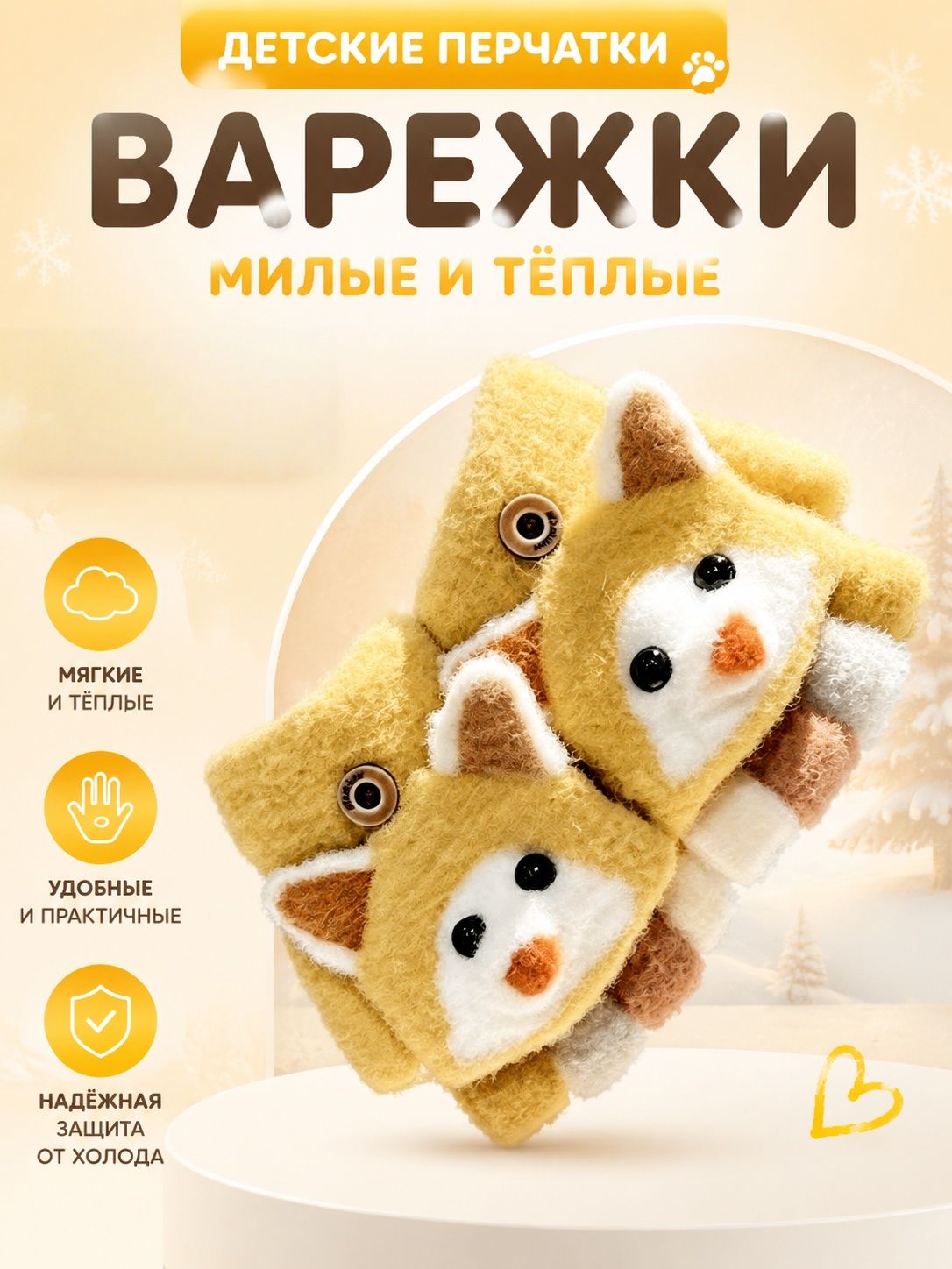 Браслет