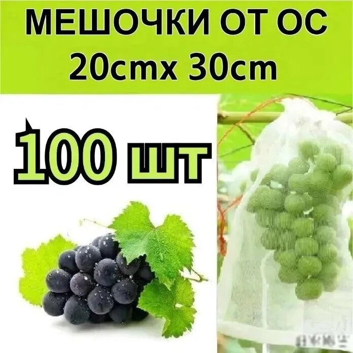 Мешки садовые 30 см 100 шт