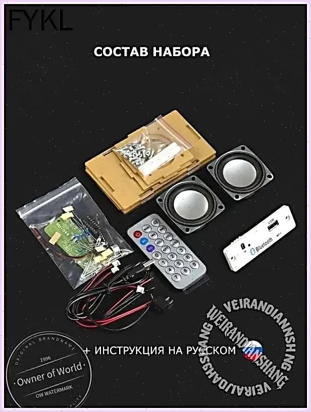 Набор для пайки bluetooth колонки — фото 1