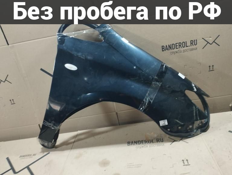 Крыло переднее(под окрас) Право с пробегом Toyota Wish ZGE20G