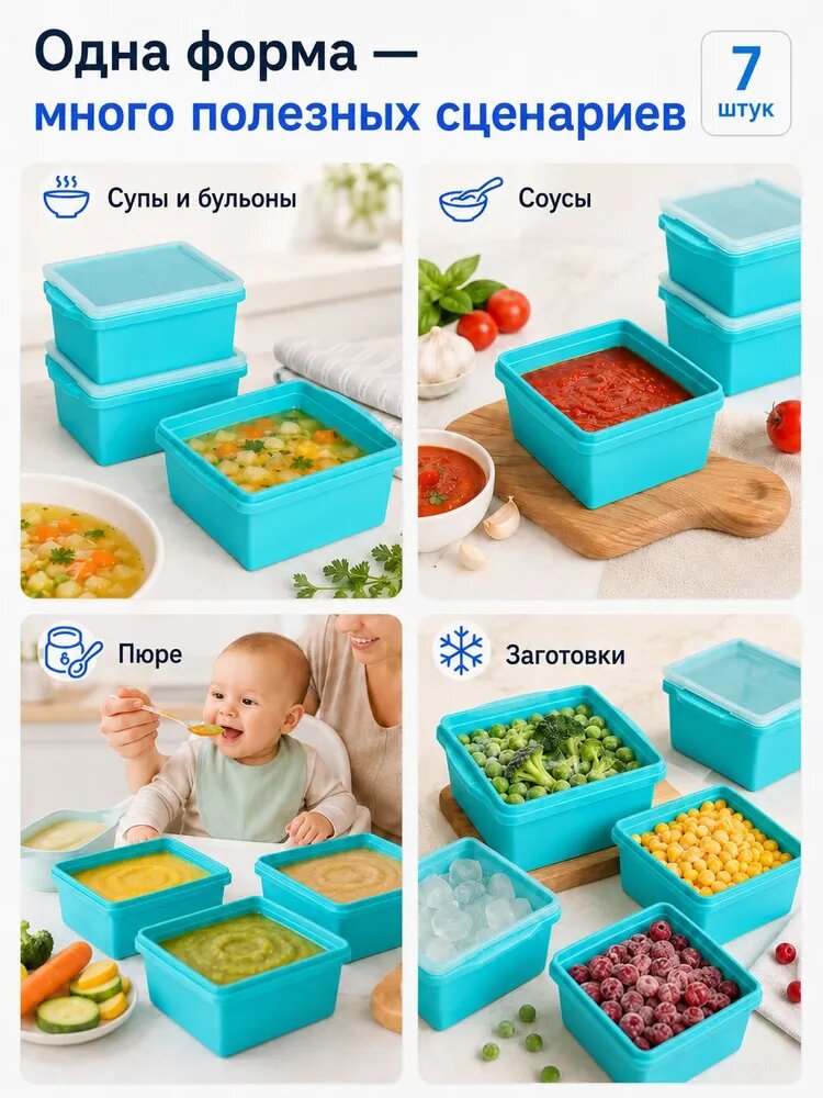 Форма для льда, 7 шт — фото 1