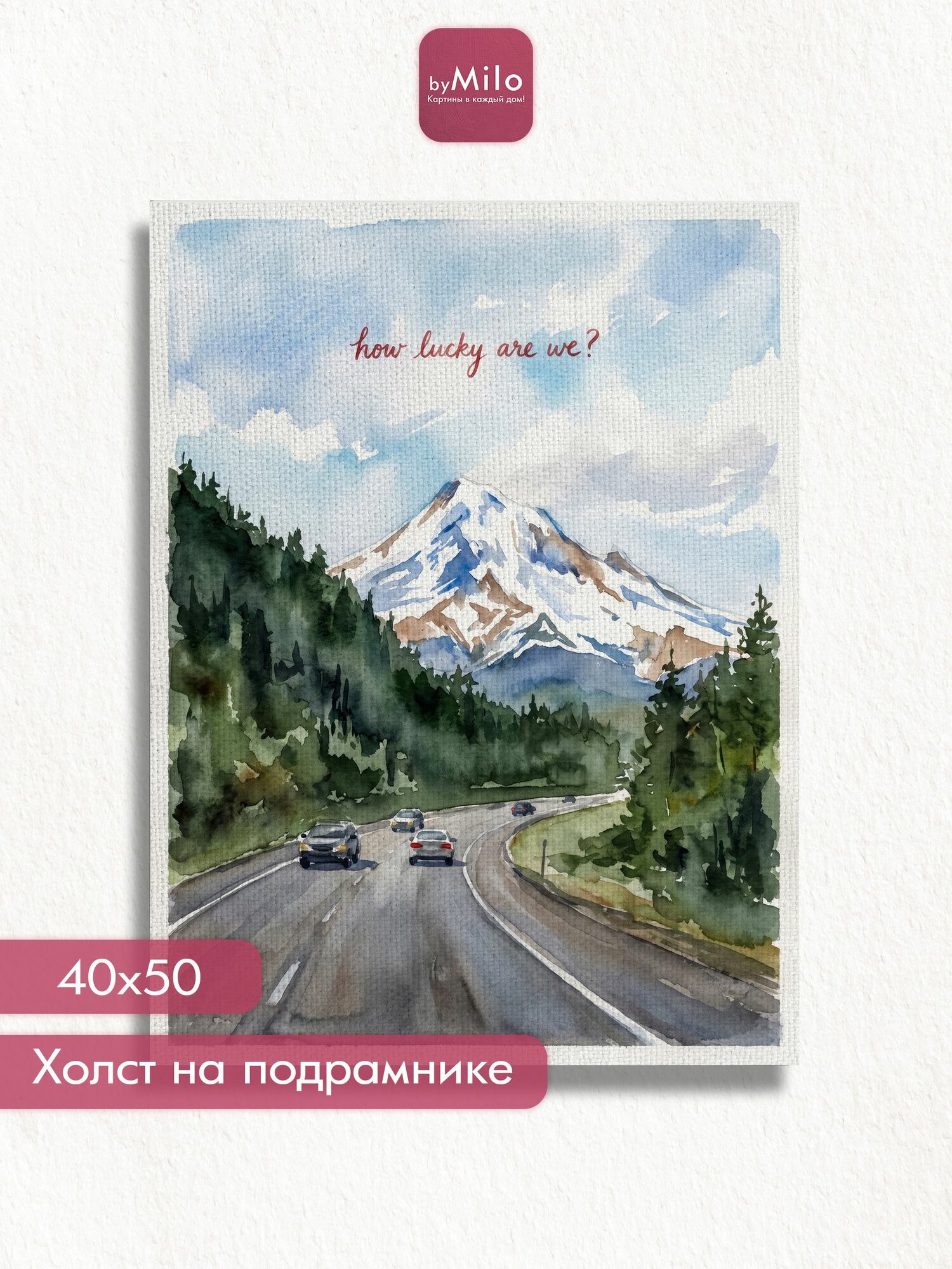 Картина на холсте для интерьера "Счастливый путь", 40х50см