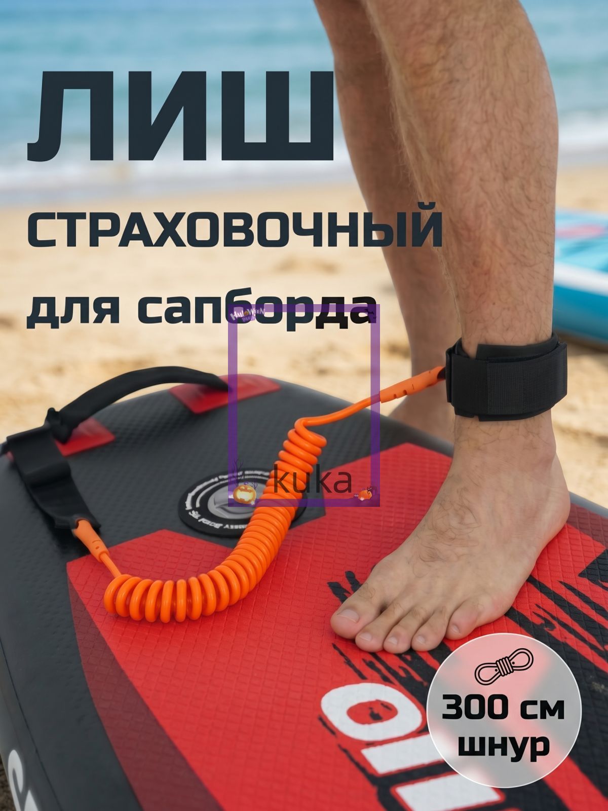 Аксессуары, запчасти для SUP-доски