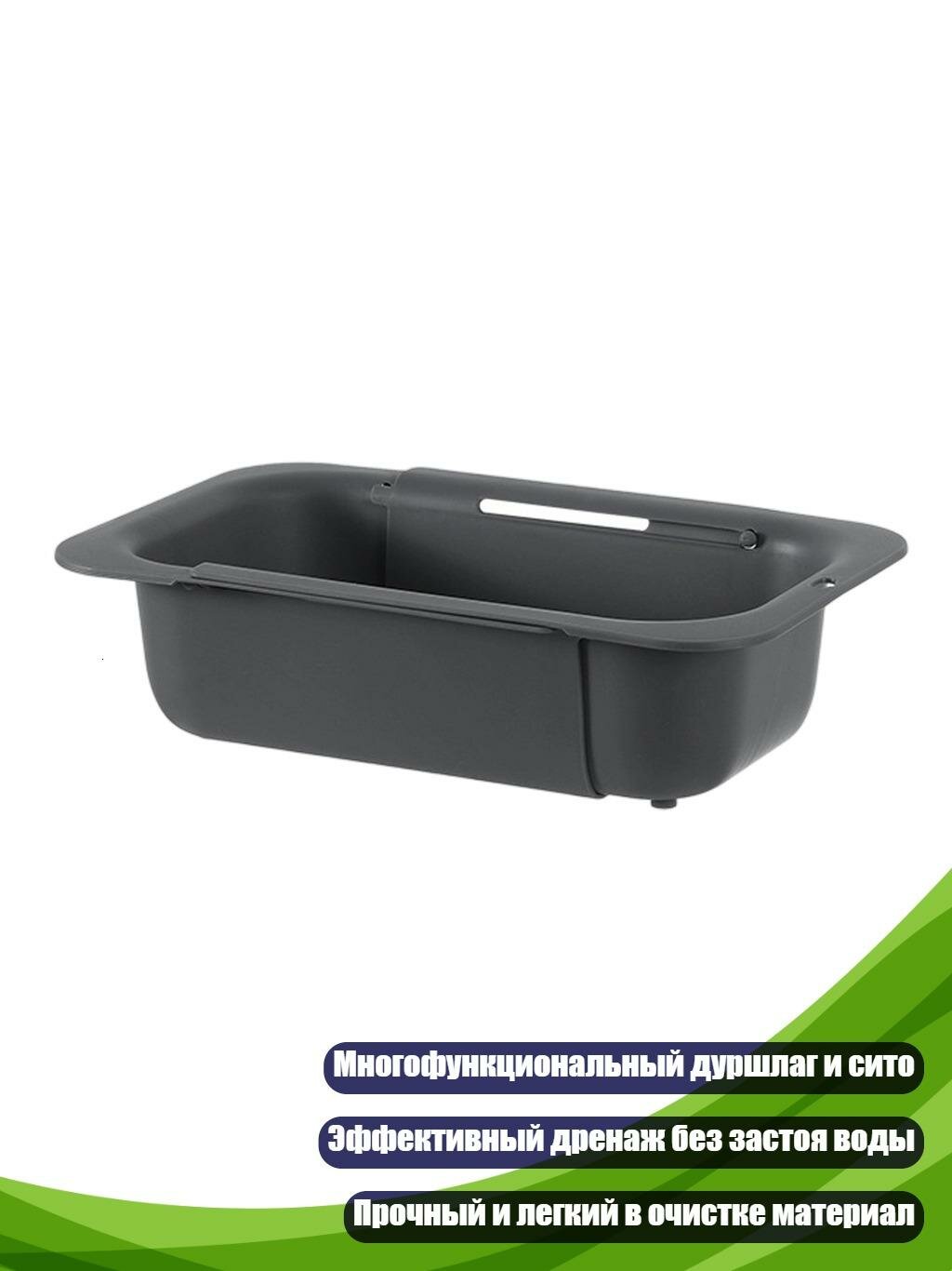 Кухонный дуршлаг-сито для сбора остатков еды, Темно-серый