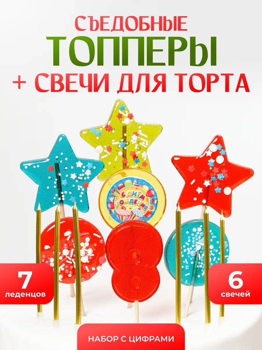 Топпер на торт 8 лет