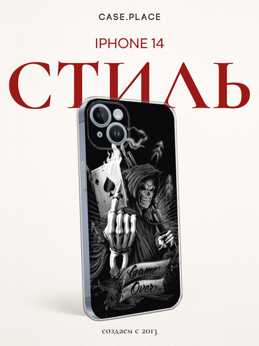 Силиконовый чехол на Apple iPhone 14 / Айфон 14 с принтом Конец игры