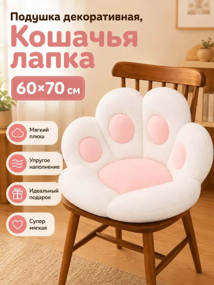 Подушка-игрушка 60x70 см