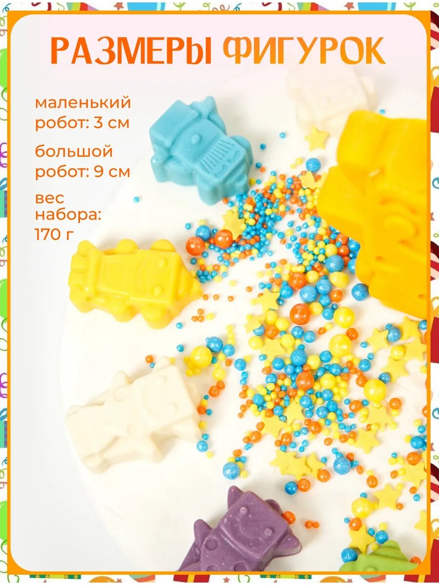 Топпер на торт. Роботы — фото 1