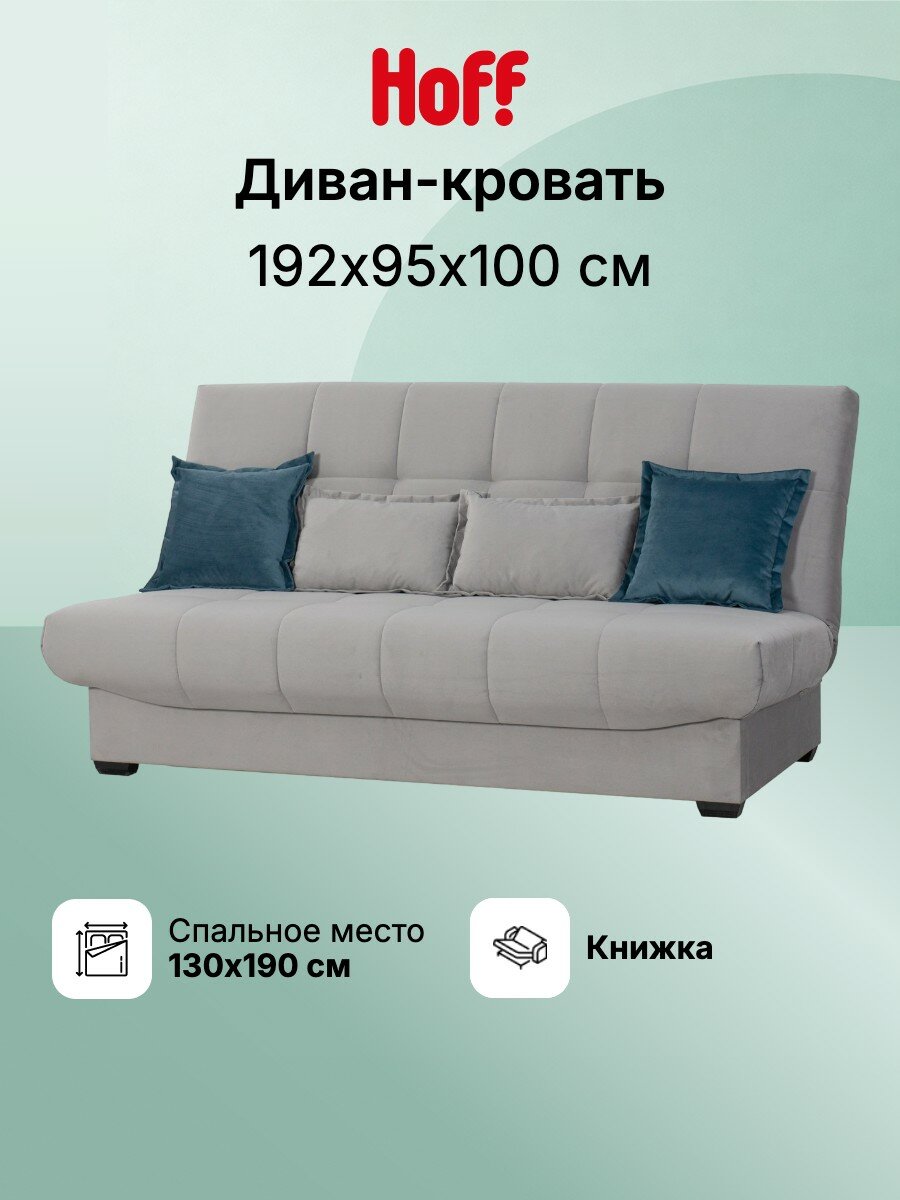 Диван-кровать Hoff Аккорд, 192х95х100 см, без подлокотников, обивка велюр, цвет серый