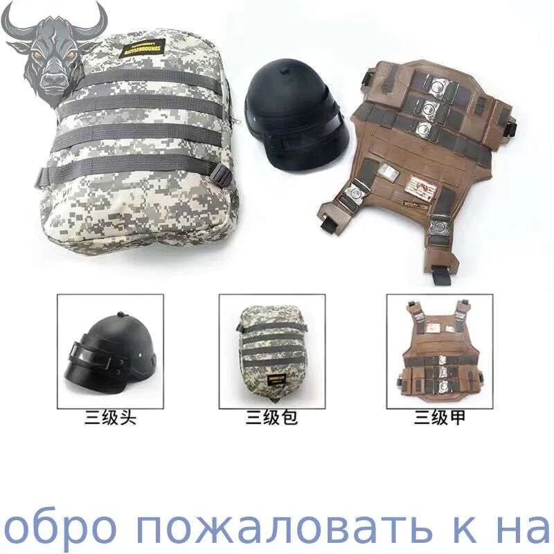 Игровой набор-PUBG