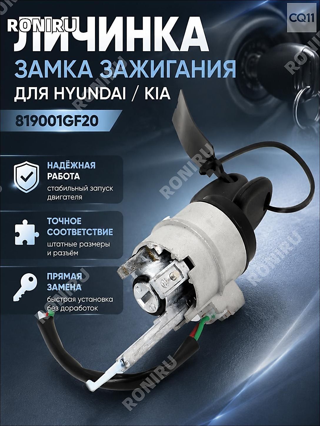 Замок зажигания, арт. MMPC-234A0-5B39C-44972, 1 шт, Артикул: 5764897524