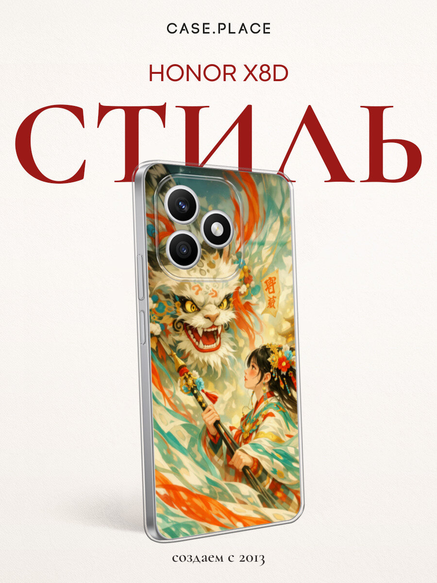 Силиконовый чехол на Honor X8d / Хонор X8d с принтом Духовная гармония