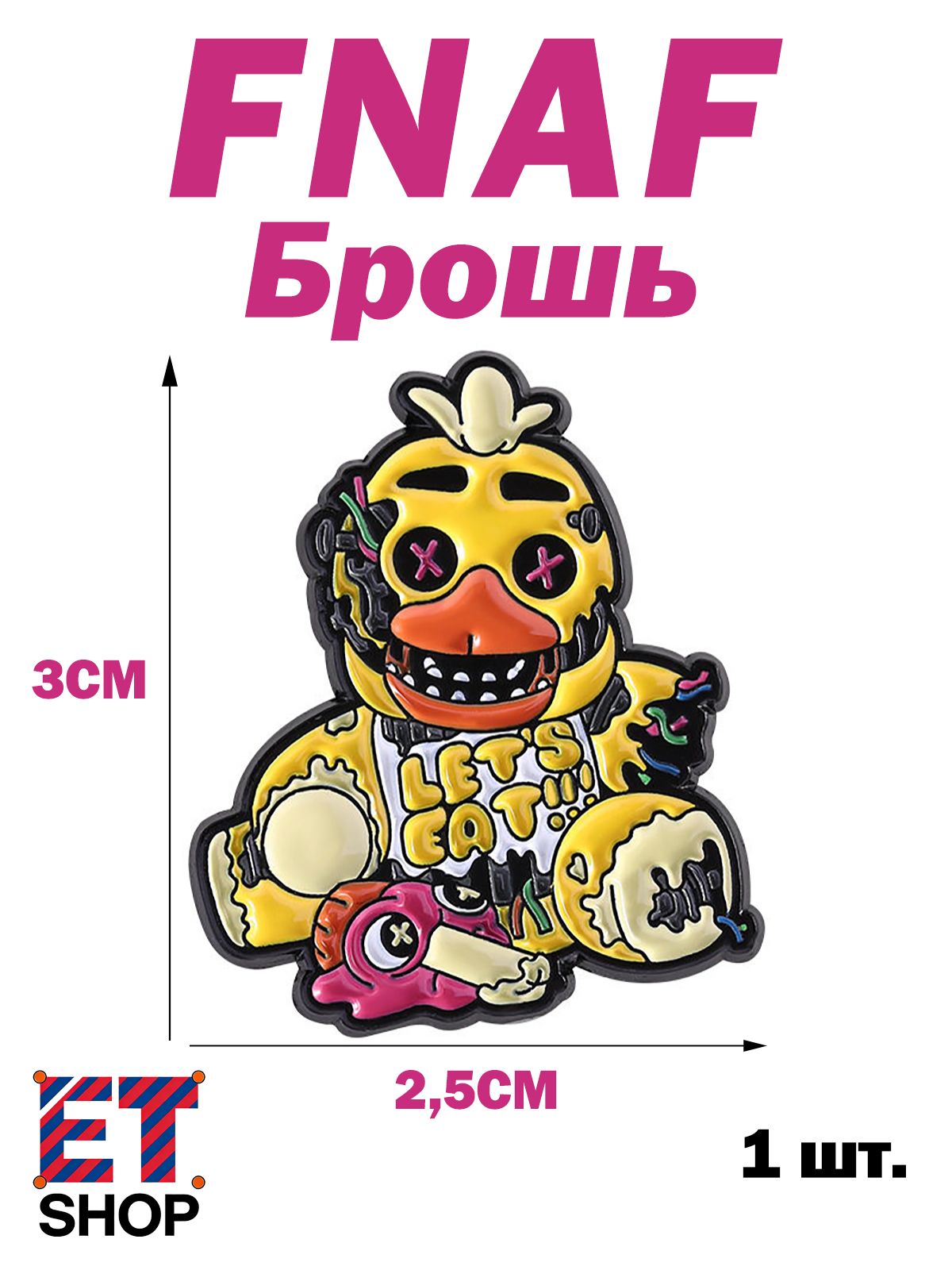 Брошь, пластик