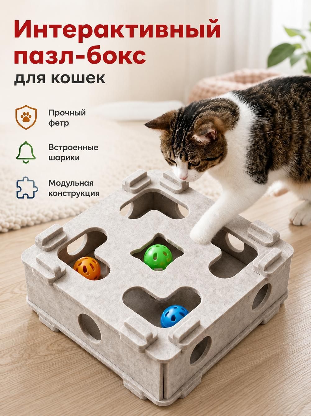 Игрушка для животных