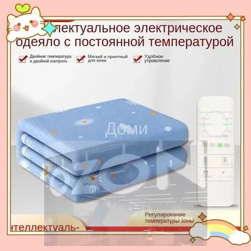 IKEA Электропростыня 70x150 см, 220 Вт