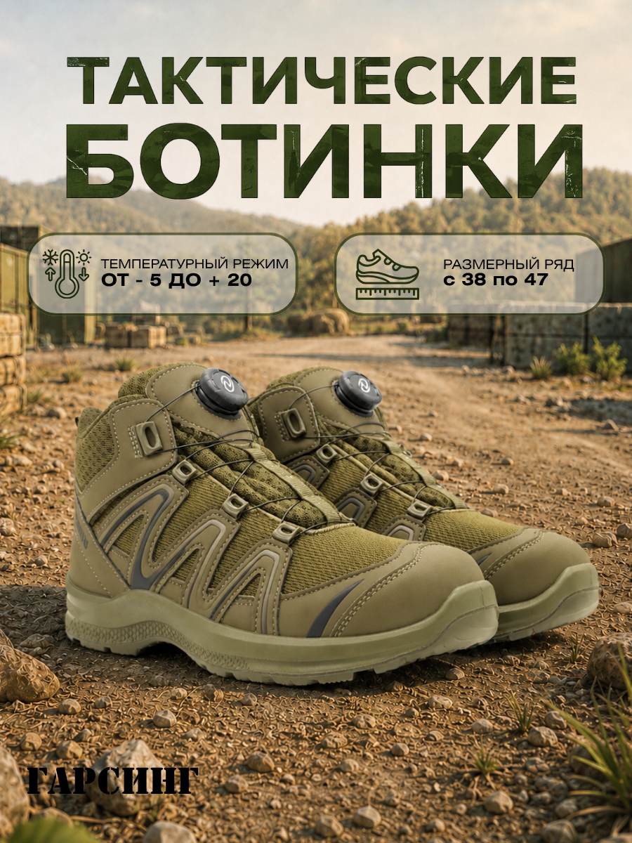 Полуботинки GARSING 91 Курс