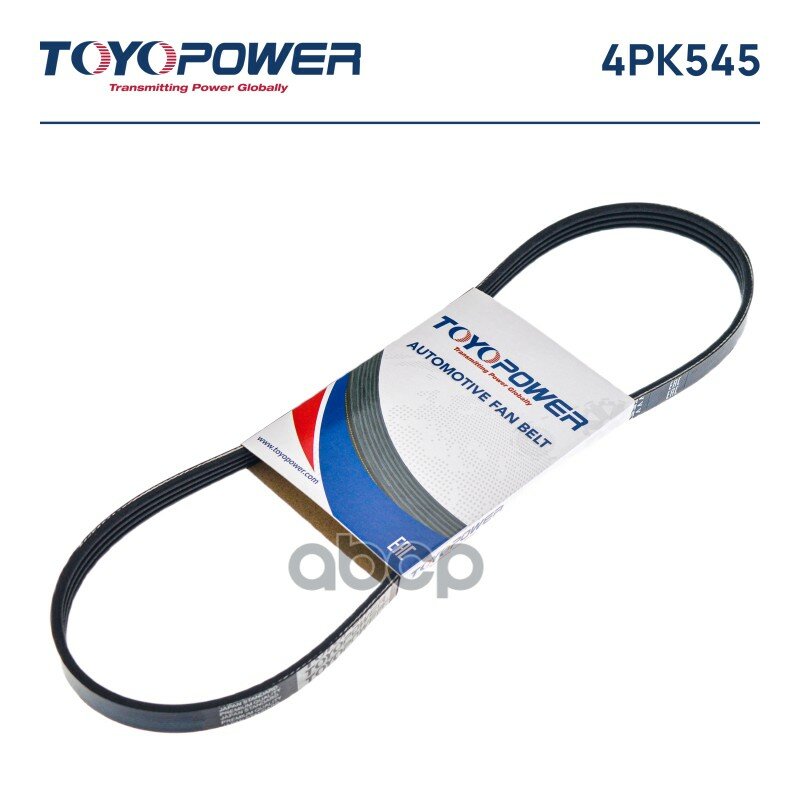 Ремень TOYOPOWER 4PK545 Toyopower арт. 4pk545