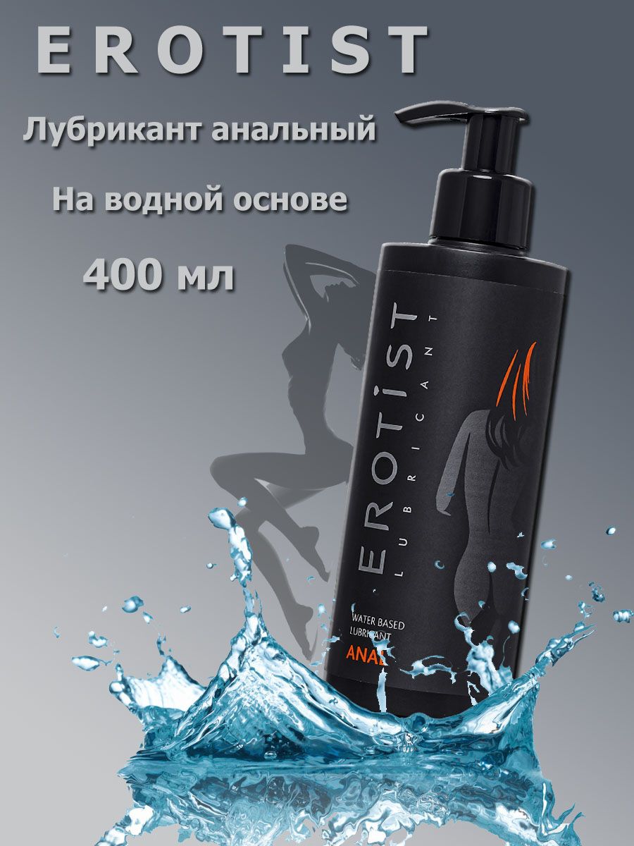 Лубрикант анальный Erotist Anal на водной основе, 400 мл