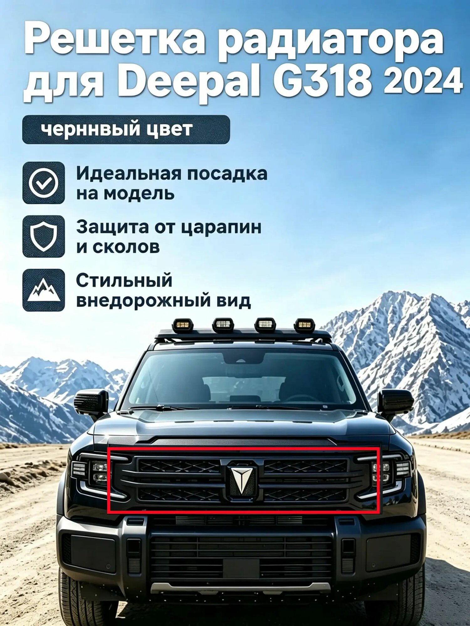 Защита внешних частей автомобиля на бампер, 1 шт.