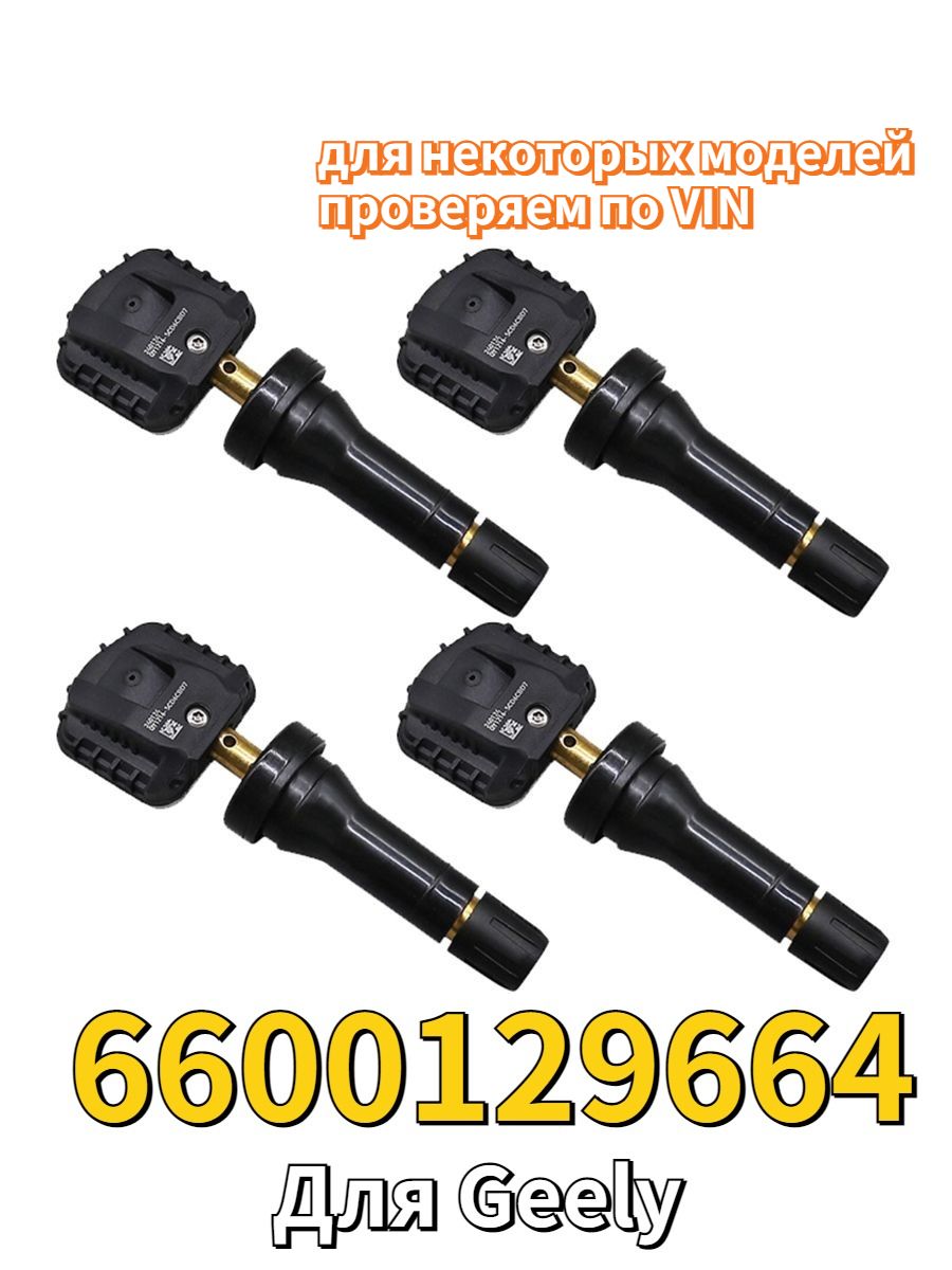 4 шт. для Geely Atlas Pro, Coolray Pro, Okavango L Датчик давления в шинах 433 МГц TPMS 6600129664