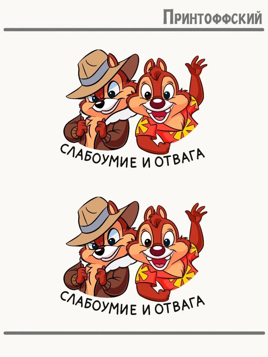2-е (Две) Термонаклейки чип и дейл дисней ретро