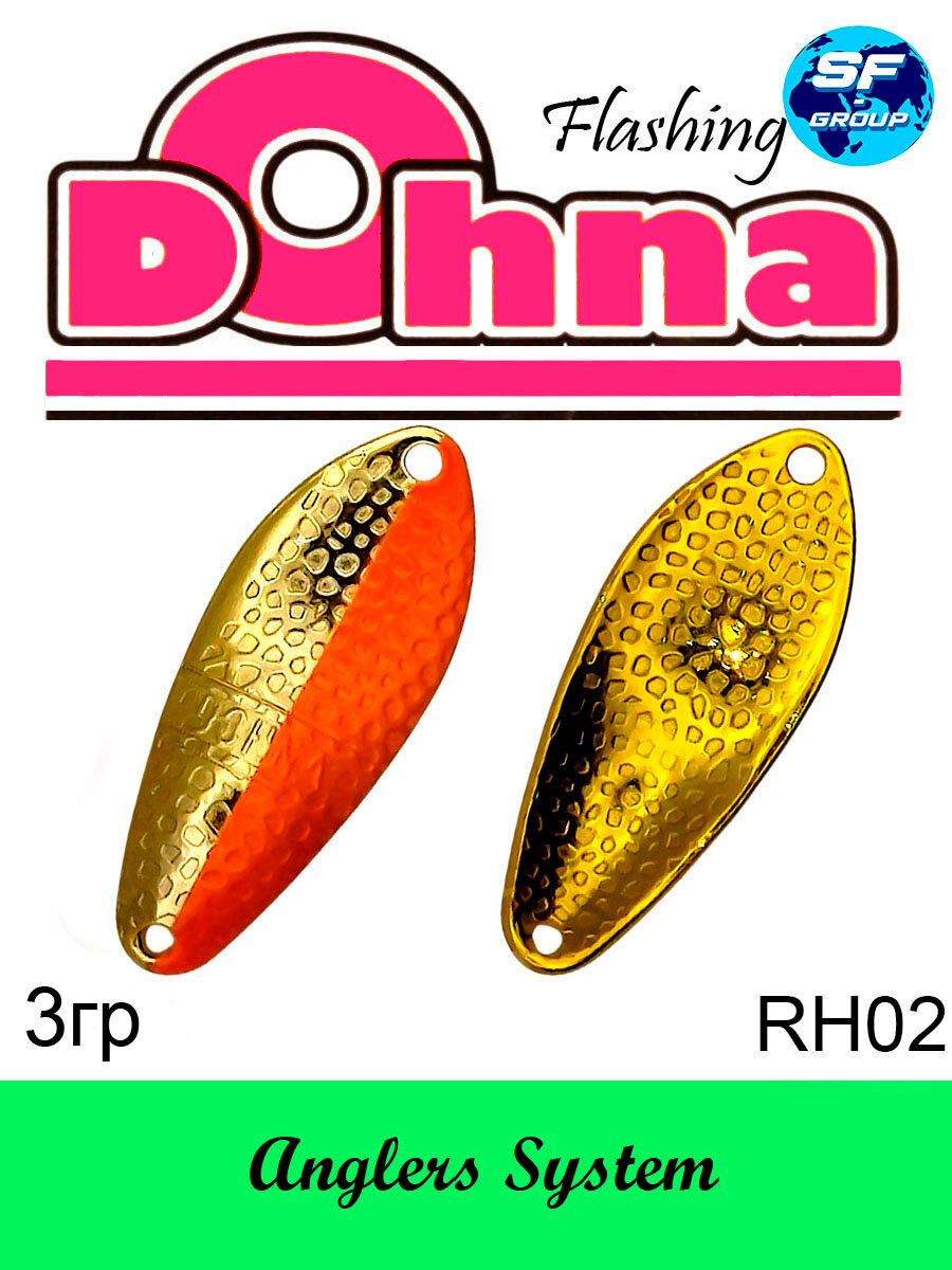 Блесна Dohna Antem Angler'z System 3 гр/RH02
