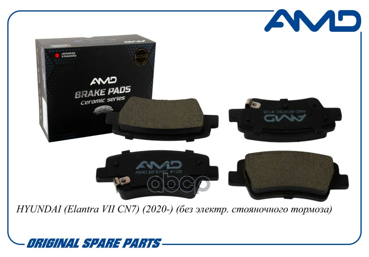 Колодка дискового тормоза (задняя) AMD арт. AMD. BF678C