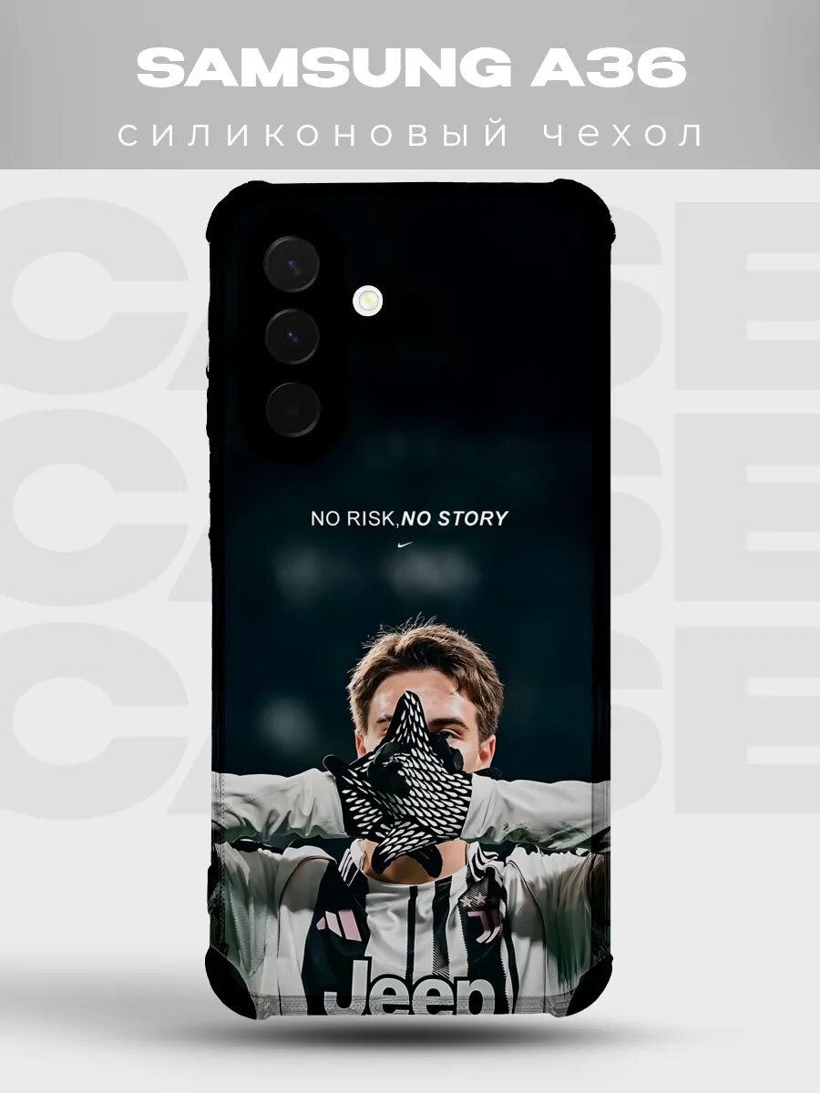Чехол на Samsung A36 Ювентус мотивация
