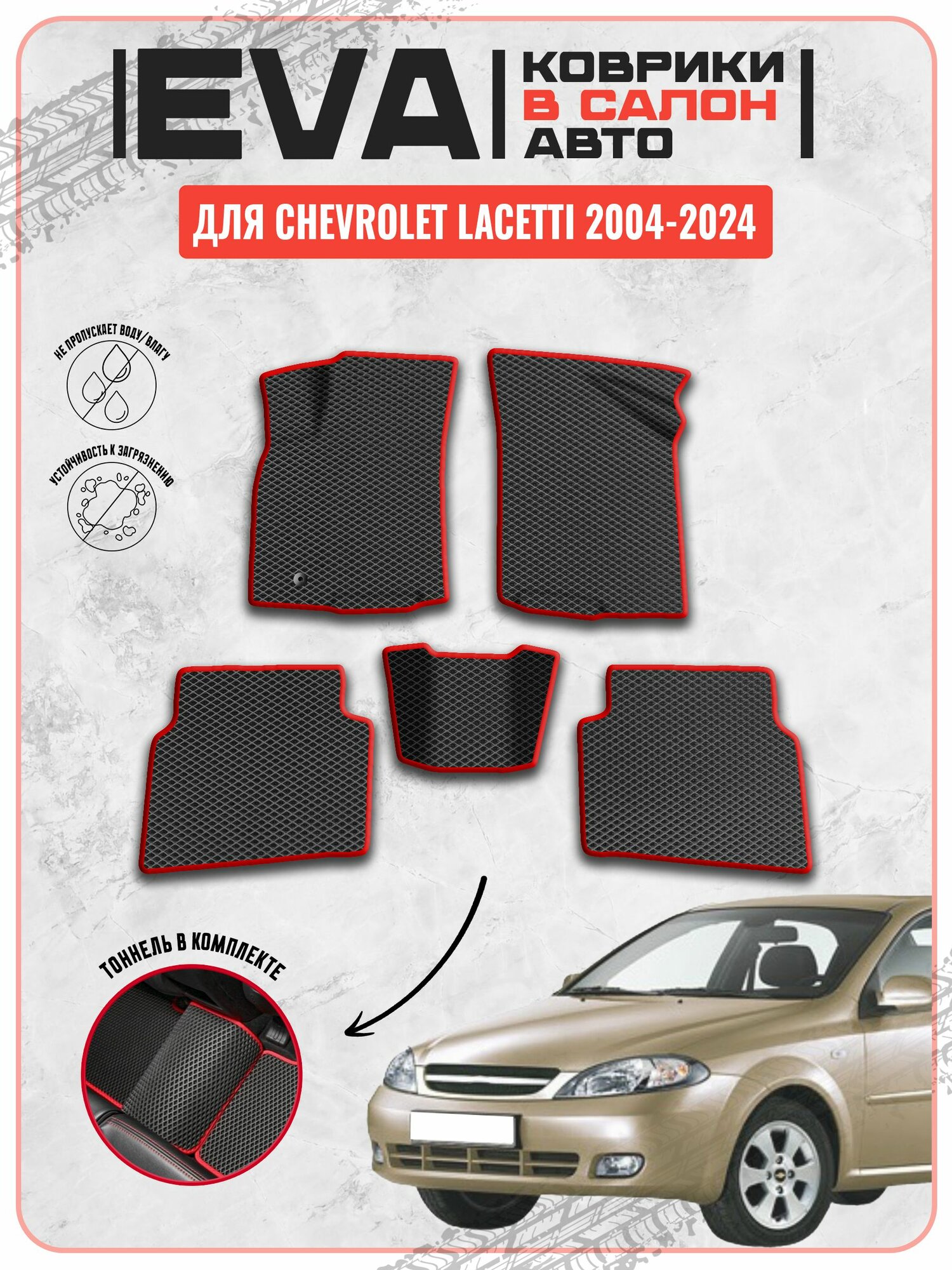 Шевролет Лачетти/Chevrolet Lacetti 2004-2024 г