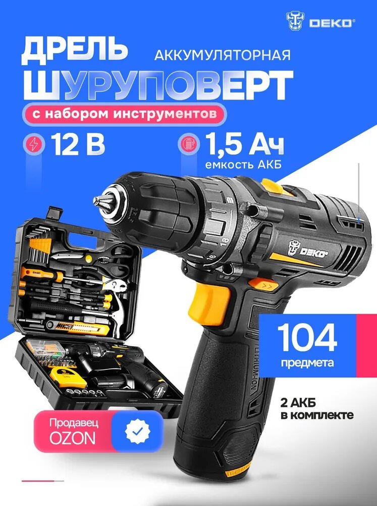 Аккумуляторный шуруповёрт в кейсе + набор 104 инструмента, 12В, 32 Нм, 2х1.5Ач, DEKO
