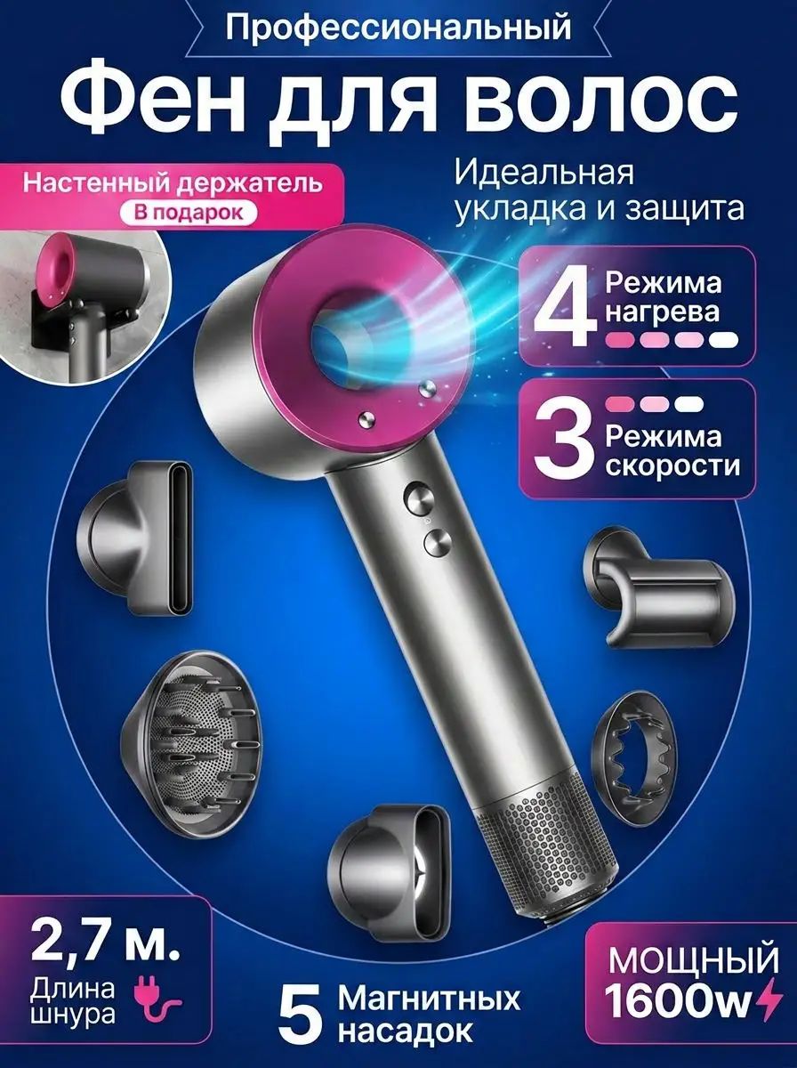 Фен для волос JD-1 1600 Вт, скоростей 4, кол-во насадок 5, фиолетовый-