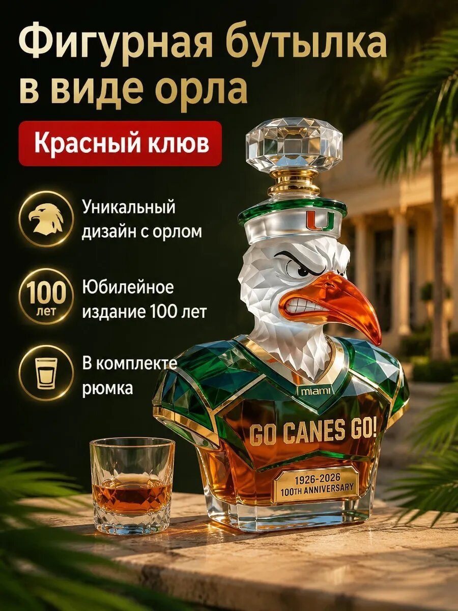 Бутылка Утиная бутылка для виски 0.2995 л 1 шт