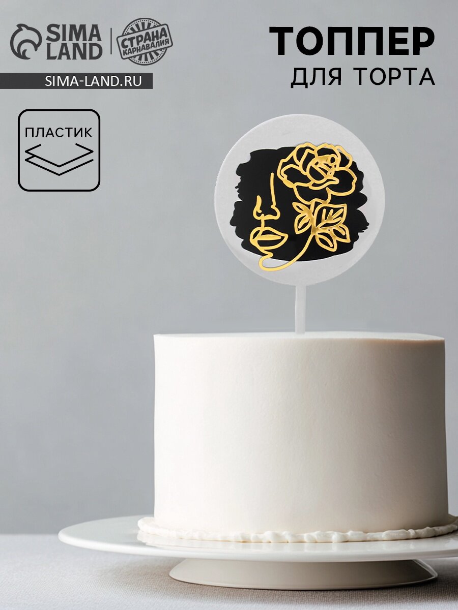 Топпер «Девушка» для торта