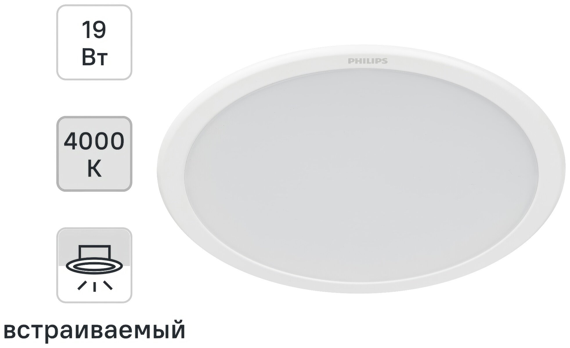 Светильник точечный светодиодный встраиваемый Philips LED20 под отверстие 200 мм 1 м2 нейтральный белый свет, цвет белый