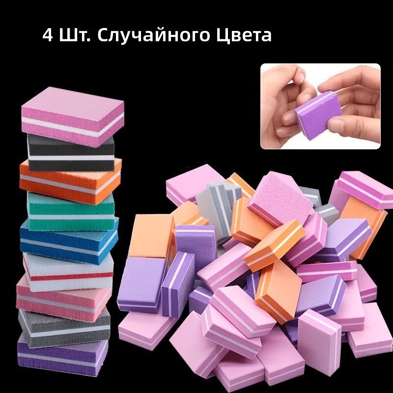 Мини двусторонние высокоэластичные губчатые пилки для ногтей, 4 шт, случайный цвет