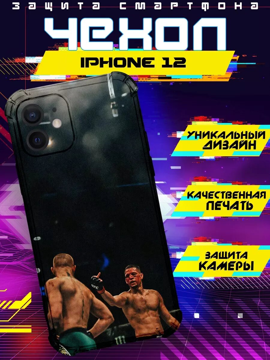 Чехол на IPHONE 12 с принтом конор макгрегор и нейт диаз