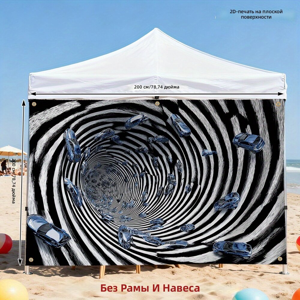 Тент-штора для шатра-туннеля (без каркаса), 78.74×78.74 дюйма, 1 шт, многоцветный спиральный узор, для свадеб, фестивалей и мероприятий на открытом воздухе