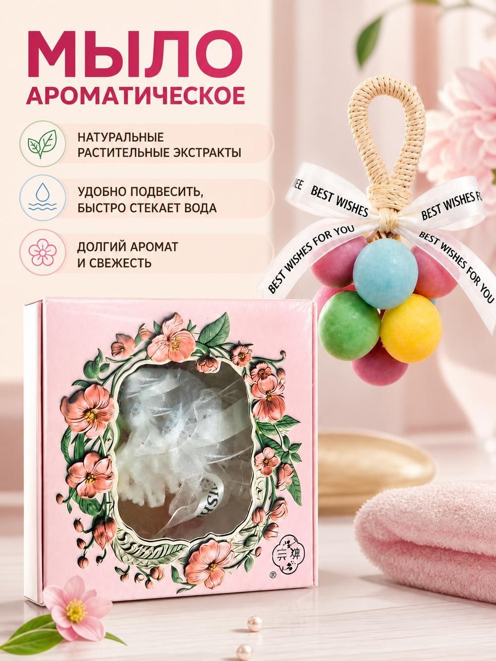 Мыло из виноградных веточек