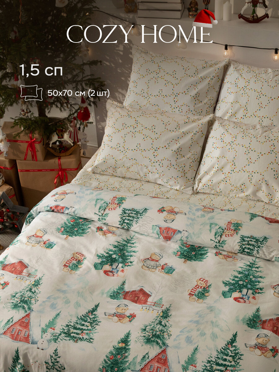 Cozy Home, Постельное белье 1,5 спальное, Поплин, 2 нав. 50х70, Зимняя повесть/Winter tale, Сладкие медвежата