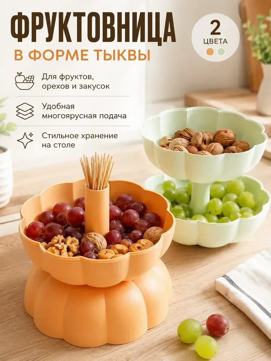 Конфетница большая с крышкой в форме тыквы 19,5 см