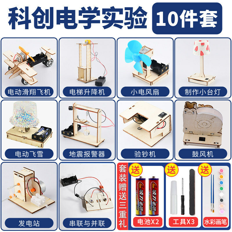 Набор научных экспериментов DIY, игрушка, Инновации электричество 10 предметов, подарок