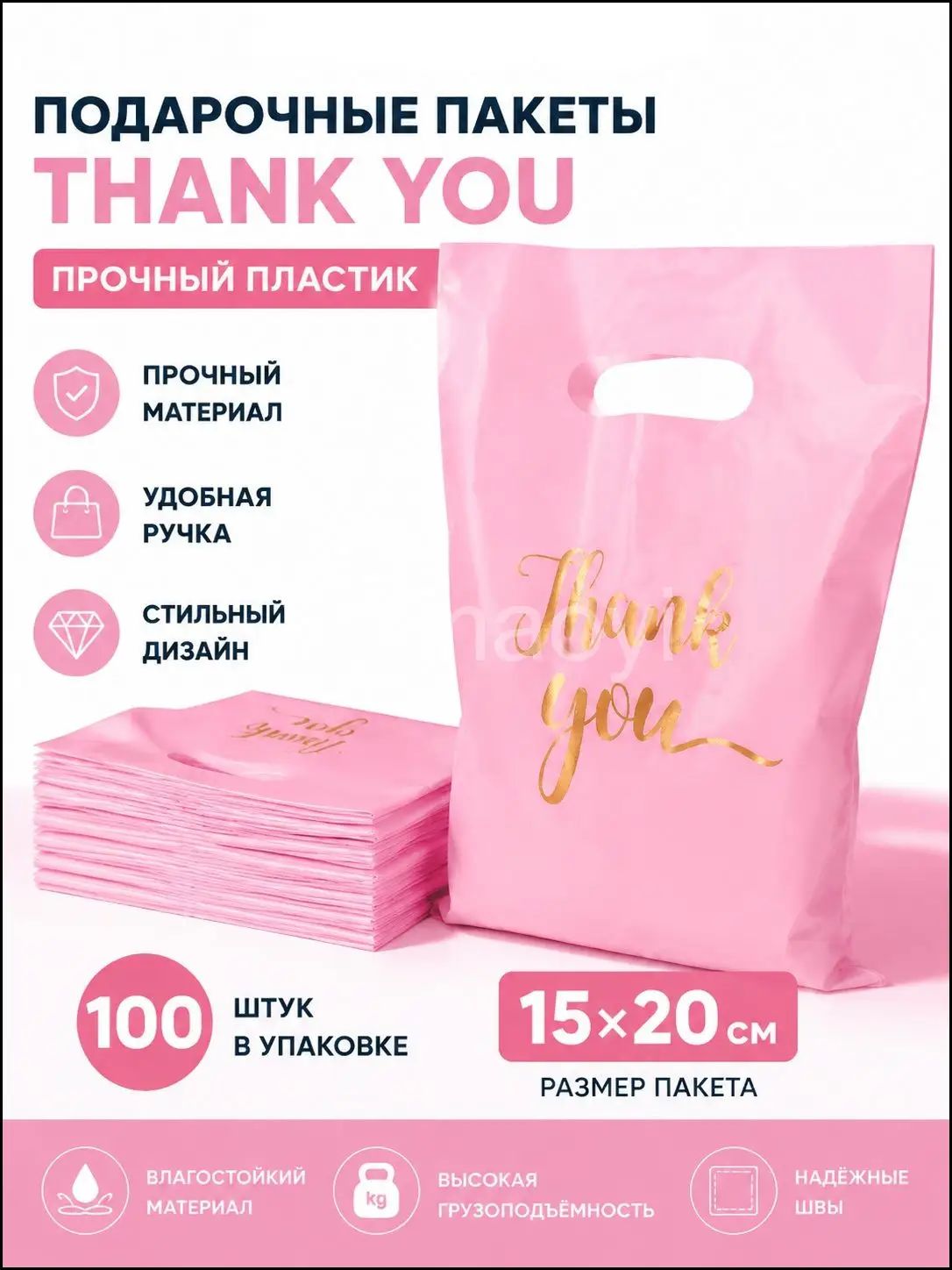 Пакет подарочный вертикальный 15x20 см 100 шт