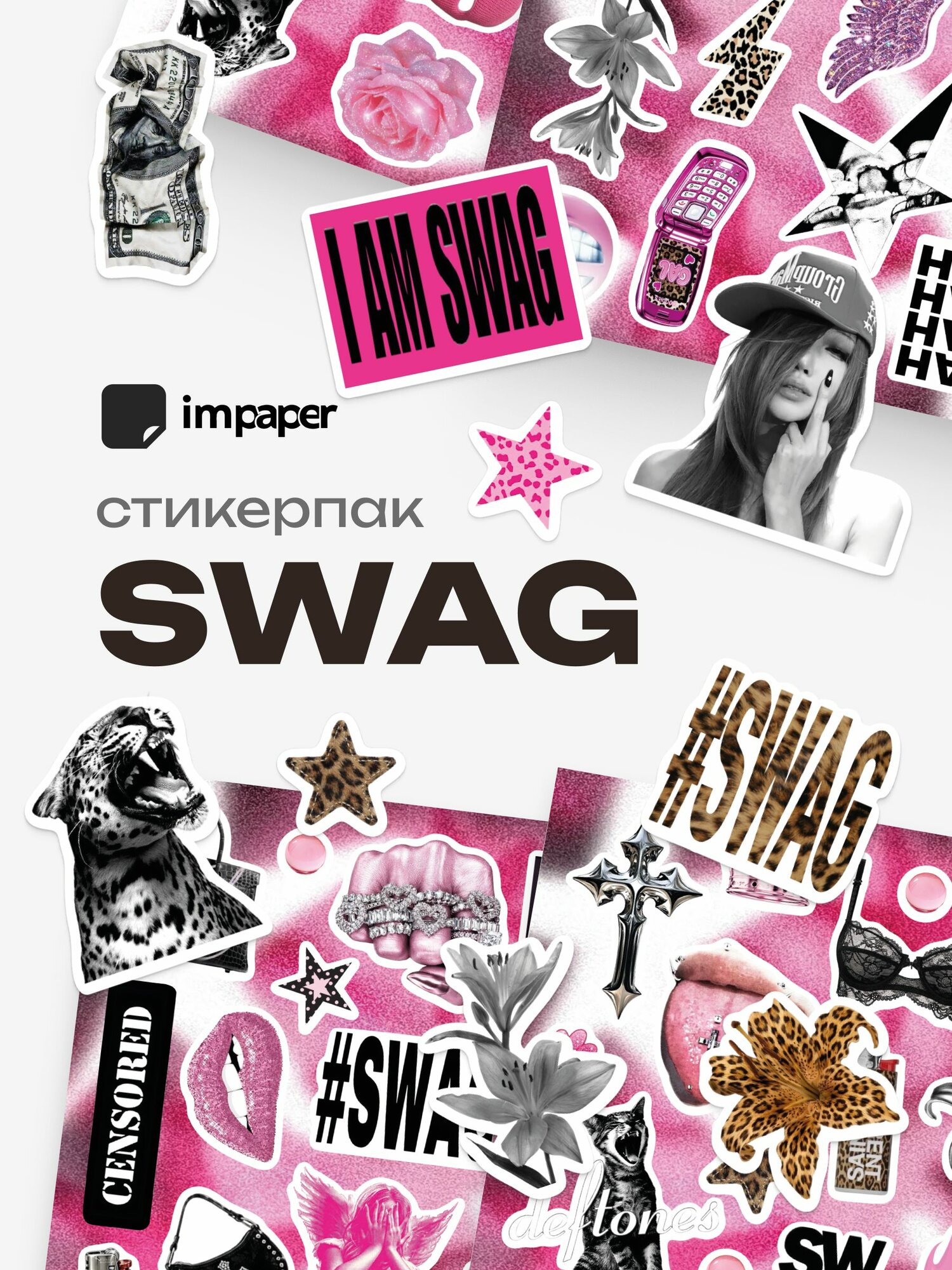 Стикерпак, наклейки Свага SWAG, 4 листа А5, самоклеящиеся стикеры