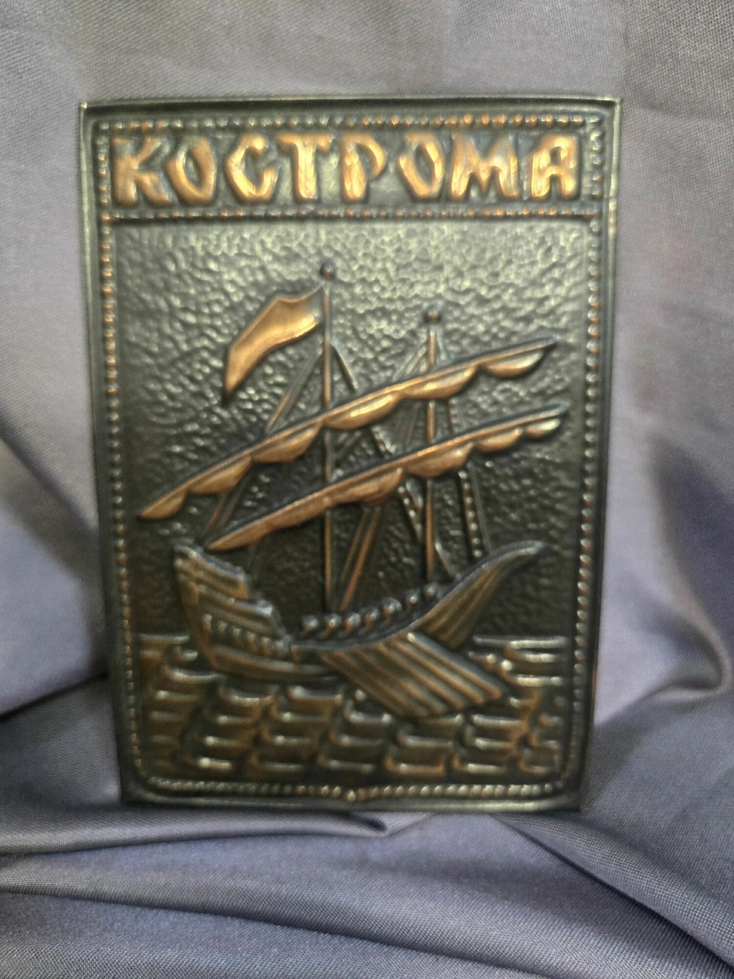 Винтажное советское панно, чеканка Кострома, 12*17 см, СССР