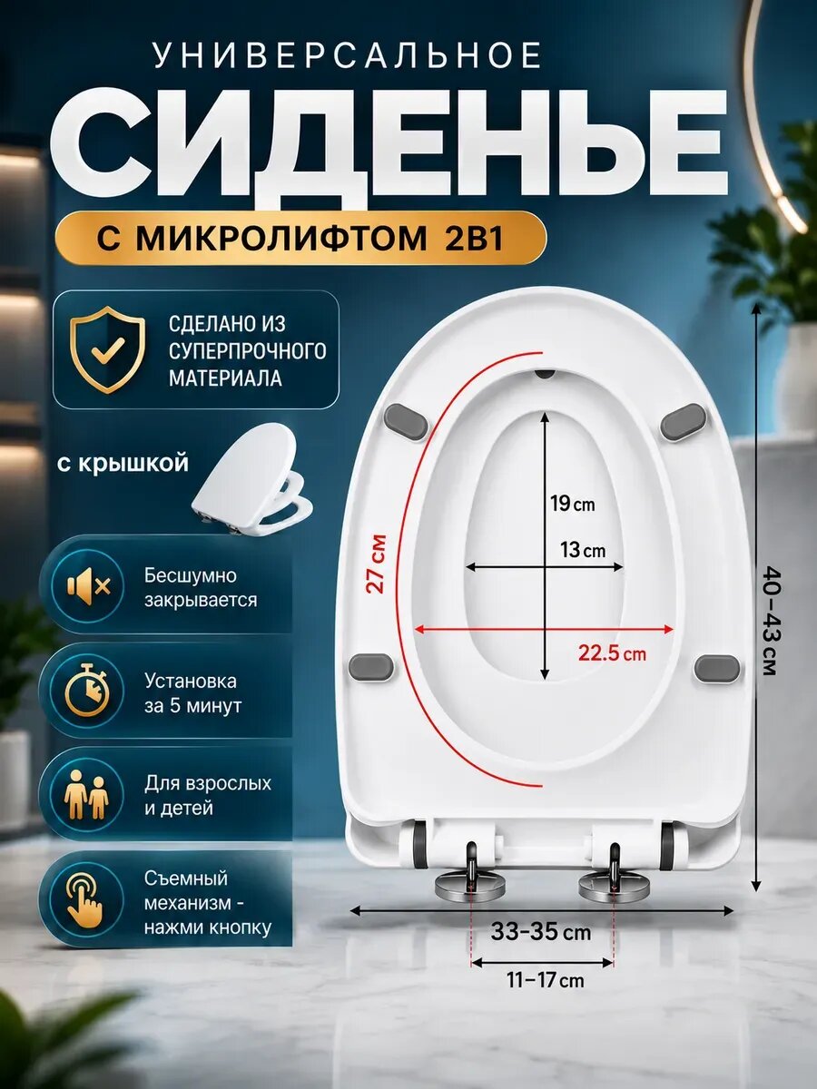 Сиденье крышка для унитаза с микролифтом детское 2 в 1