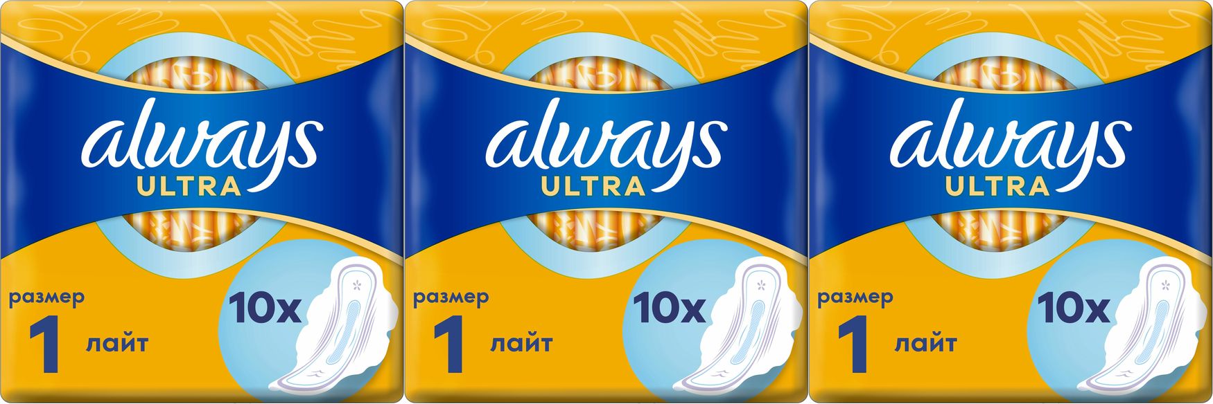 Прокладки с крылышками гигиенические Always Ultra Light, комплект: 3 упаковки по 10 шт